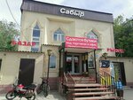 Books (Shamshi Kaldayakov Street No:27Б), kitap mağazaları  Aktöbe'den