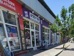 Etriyyat (Nеsirеddin Tusi Street No:138X), kozmetik ve parfümeri mağazaları  Bakü'den