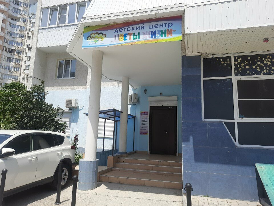 Çocuk gelişim merkezleri Flowers of Life, Novorossiysk, foto