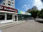 Сберлогистика (ulitsa Chkalova No:32), parsel otomatı  Orenburg'dan