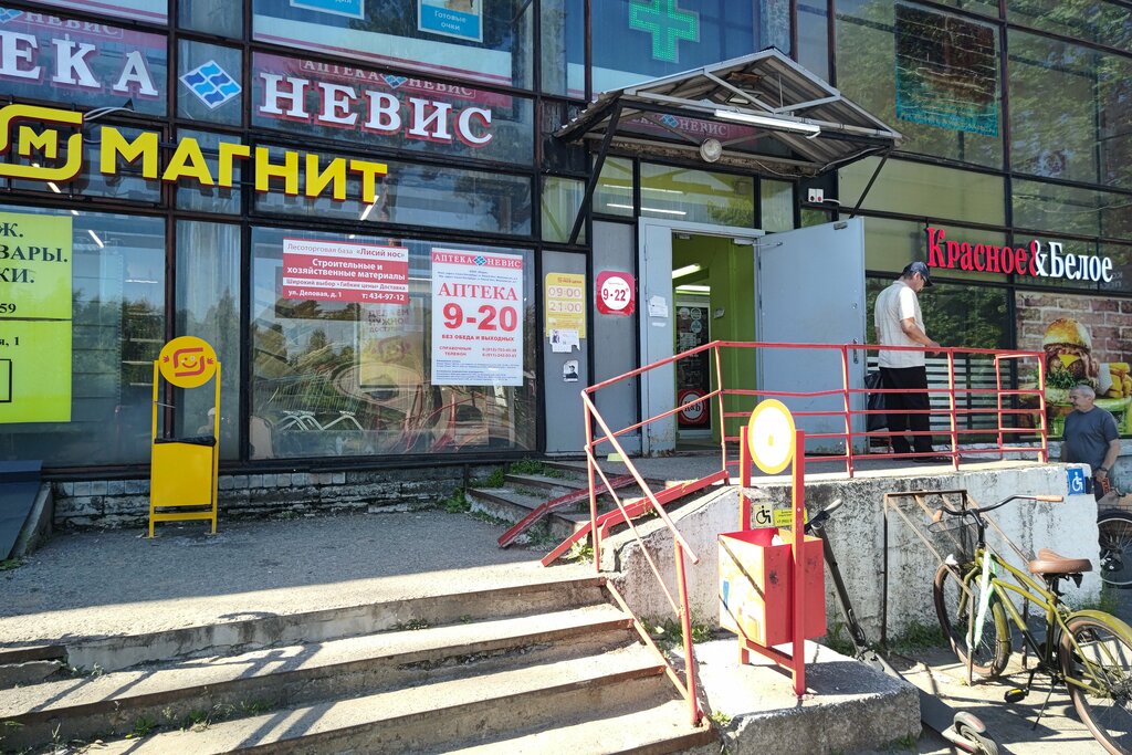 Süpermarket Magnit Moya Tsena, Saint‑Petersburg, foto