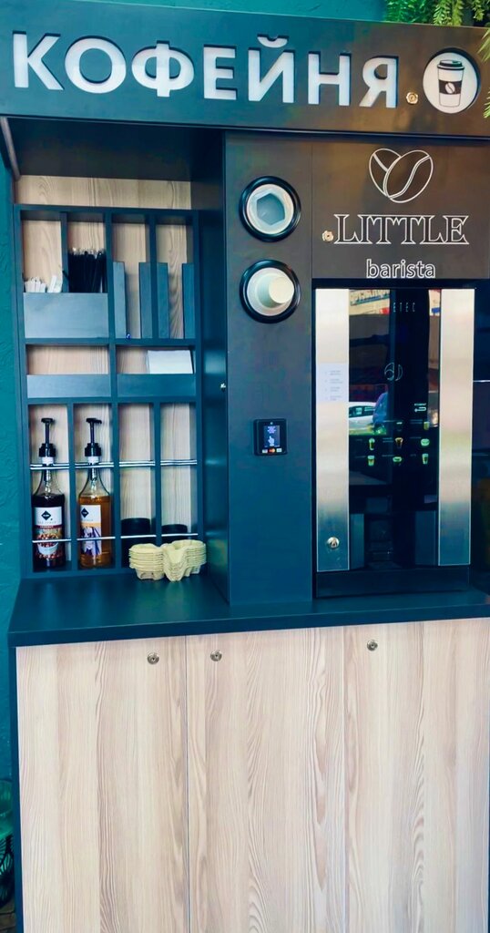 Kahve otomatı Кофе с собой, Solneçnogorsk, foto