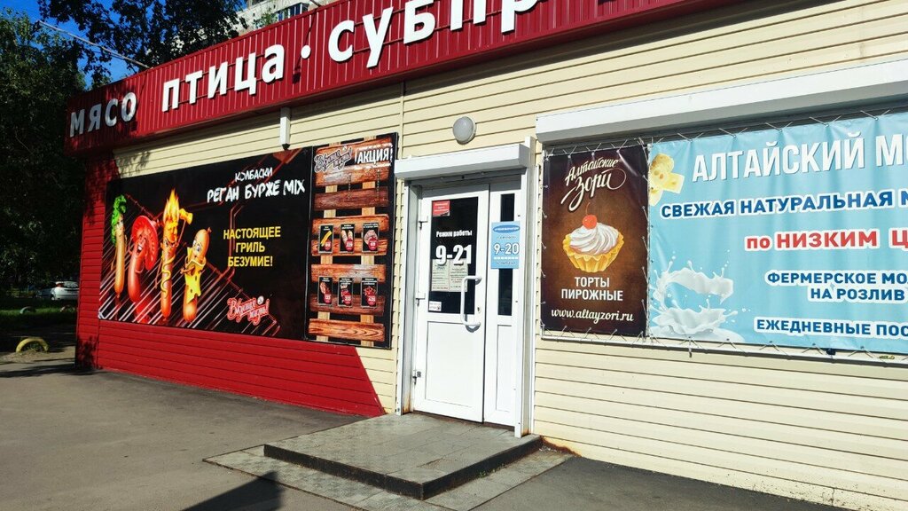 Süt ürünleri satış mağazaları КМК, Barnaul, foto