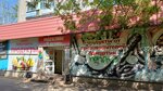 Магазин алкогольной продукции (9 Yanvarya Street No:233), alkollü içecekler  Izhevsk'ten