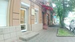 Массаж (Petrovskiy pereulok No:7), masaj salonları  Vladikavkaz'dan