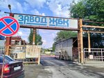 Склад ООО Тэнкард (Saratov, Leninskiy rayon), depo hizmetleri  Saratov'dan