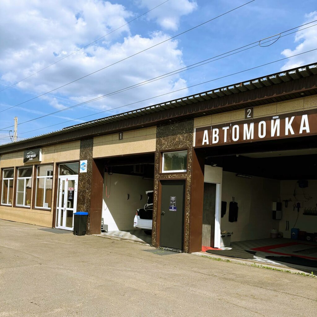 Oto yıkama New Wave, Moskova ve Moskovskaya oblastı, foto