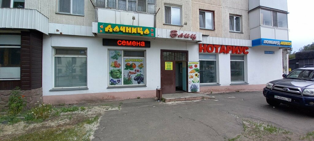 Noterler Notary, Petropavl (Petropavlovsk), foto