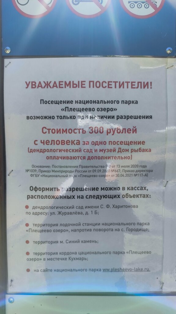 Hediyelik eşya mağazaları Сувениры, Yaroslavskaya oblastı, foto