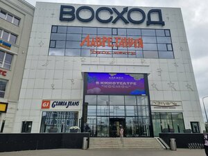 Levita (Pobedy Avenue No:1А, Orenburg), fitness kulüpleri  Orenburg'dan