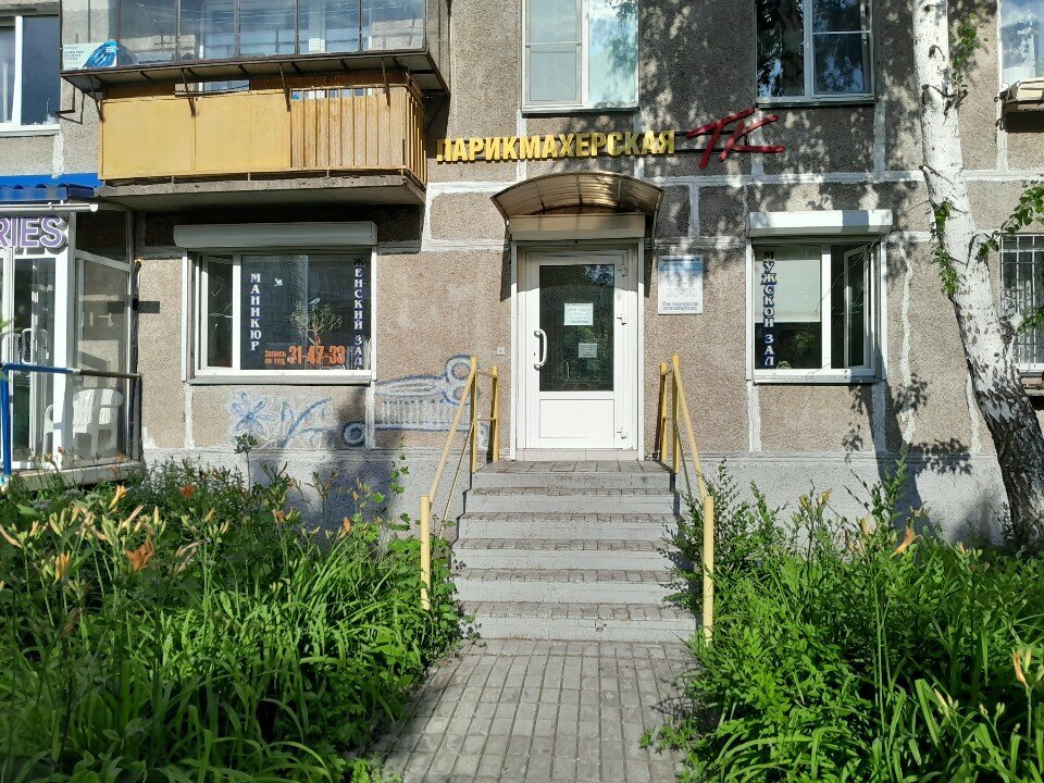 Kuaförler Parikmakherskaya Tk, Magnitogorsk, foto