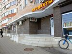 ElMi (Chekists Avenue No:39, mikrorayon Yubileyny), tıp merkezleri ve klinikler  Krasnodar'dan