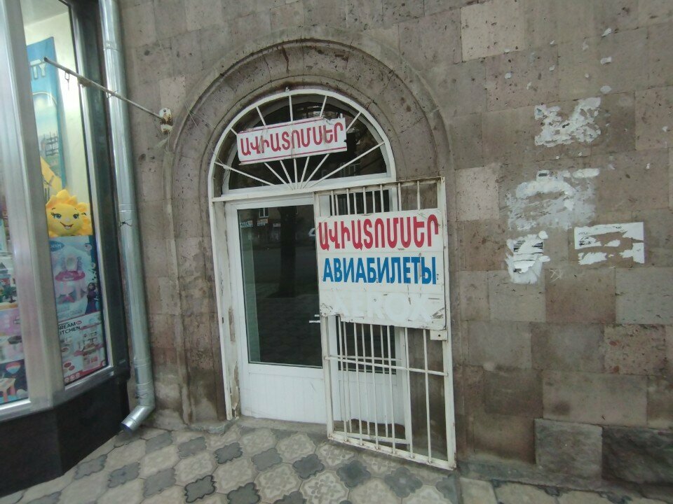Uçak biletleri Авиабилеты, Vanadzor, foto