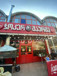 Joker Shaurma (Akaki Tsereteli Avenue No:151), fast food  Tiflis'ten