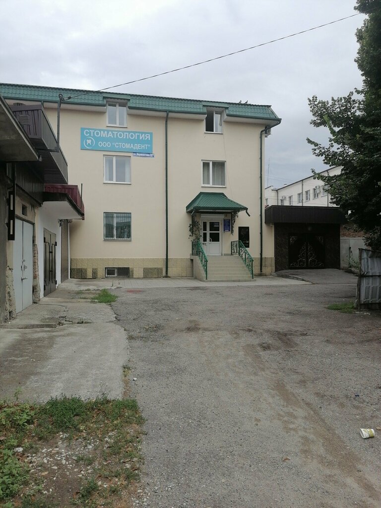 Özel ağız ve diş sağlığı klinikleri ve muayenehaneleri Stomadent, Nalchik, foto