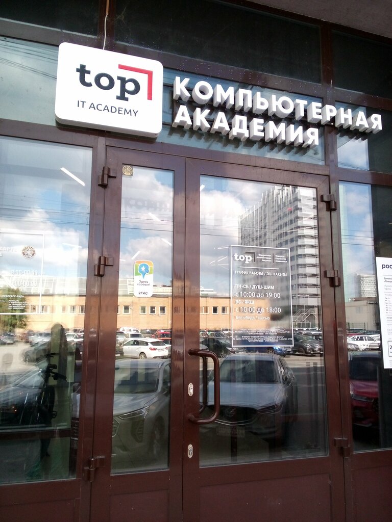 Özel okul Top, Kazan, foto