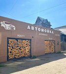 AutoPersona (Belinskogo Street No:56/1), oto yıkama  Tomsk'tan