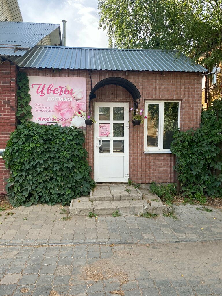 Çiçekçiler Цветы, Velikiy Ustug, foto