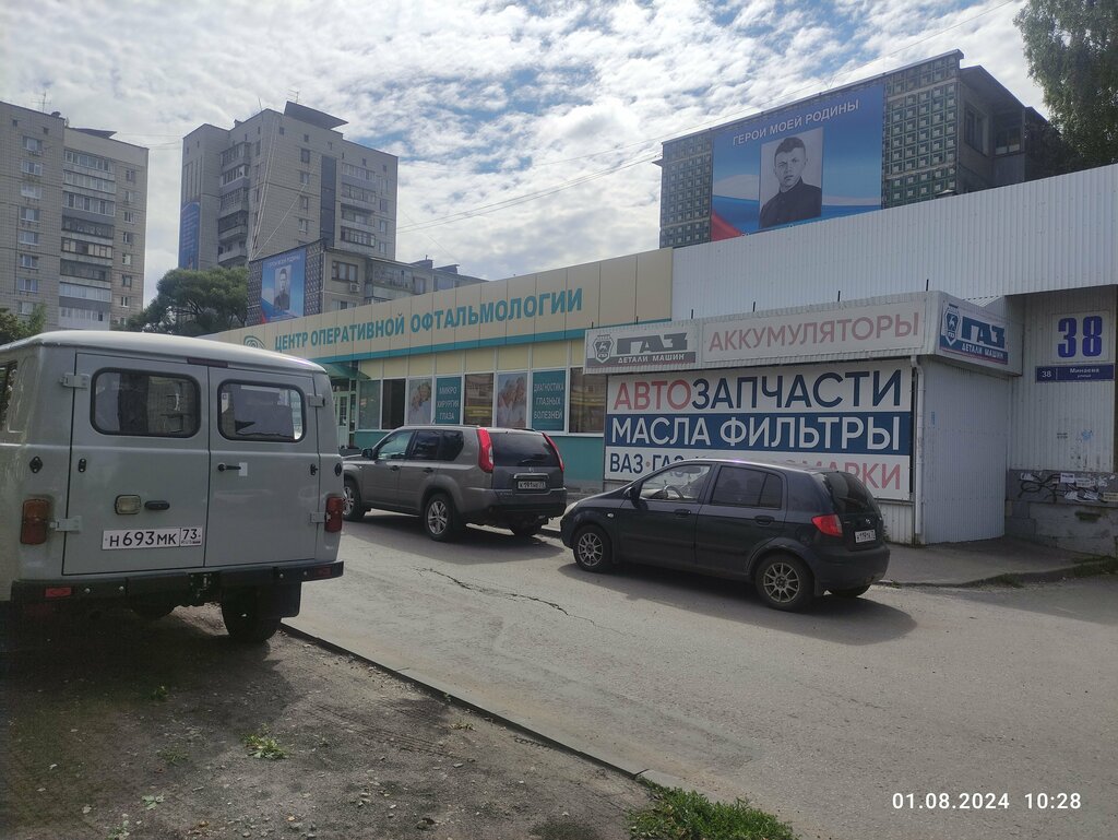 Otomobil yedek parçaları Детали машин ГАЗ, Ulyanovsk, foto