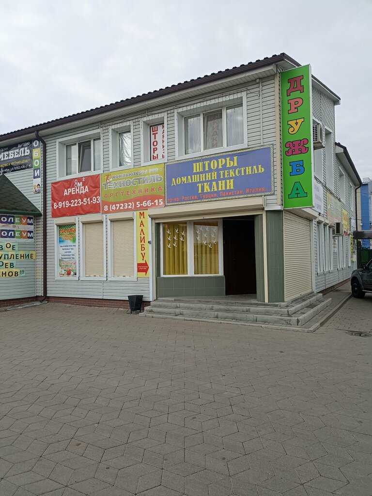 Bilgisayar mağazaları Tehnostil, Belgorodskaya oblastı, foto