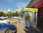 Masterskaya po remontu obuvi (Gusarova Street No:33к8, Omsk), ayakkabı tamiri  Omsk'tan