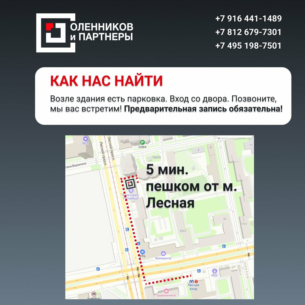 Hukuk büroları Olennikov and partners, Saint‑Petersburg, foto