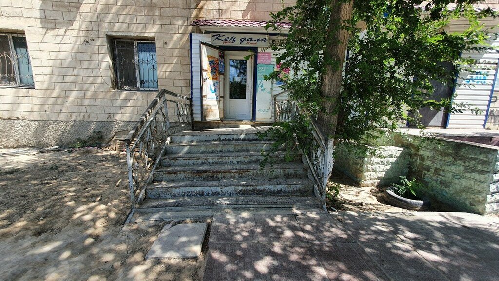 Market Ken dala, Aktav, foto