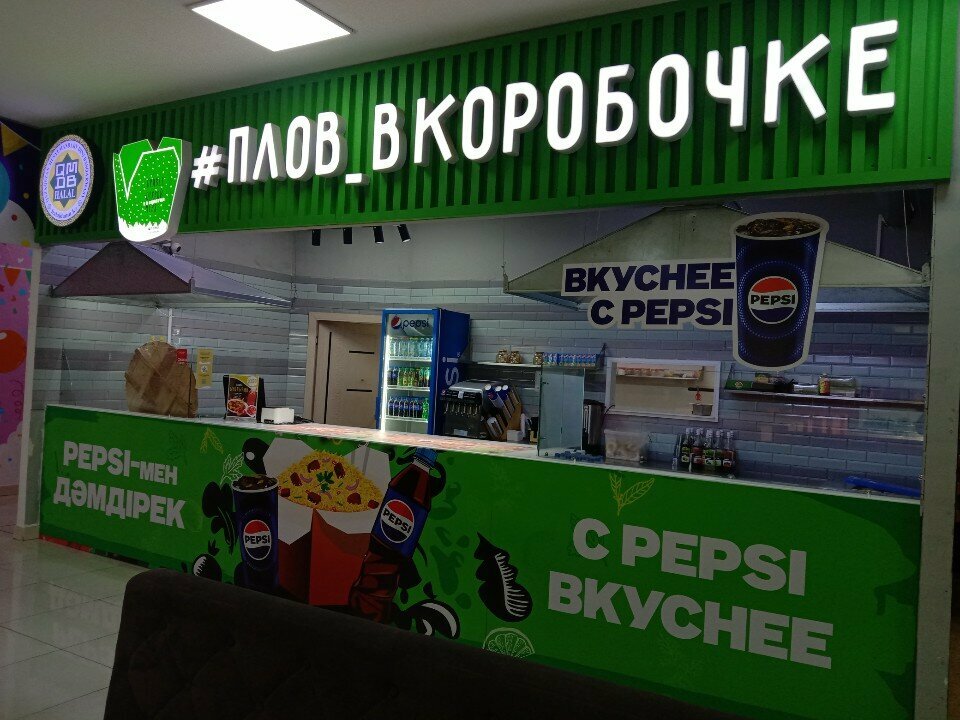 Fast food Plov v korobochke, Karağandı, foto