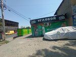 Angular (Muratbek Ryskulov Street No:100), market  Bişkek'ten