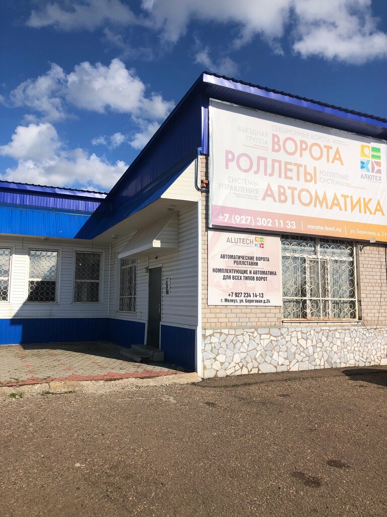 Çitler, parmaklıklar VorotaBeri, Meleuz, foto