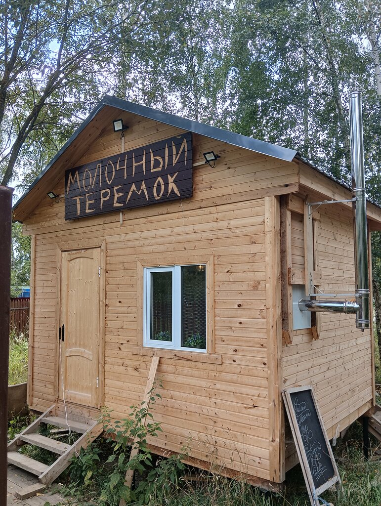 Hayvancılık Животноводческое хозяйство, Moskova ve Moskovskaya oblastı, foto