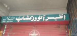 Azhar Auto Workshop (No:14B, Sector G-10), otomobil servisi  Islamabad'dan