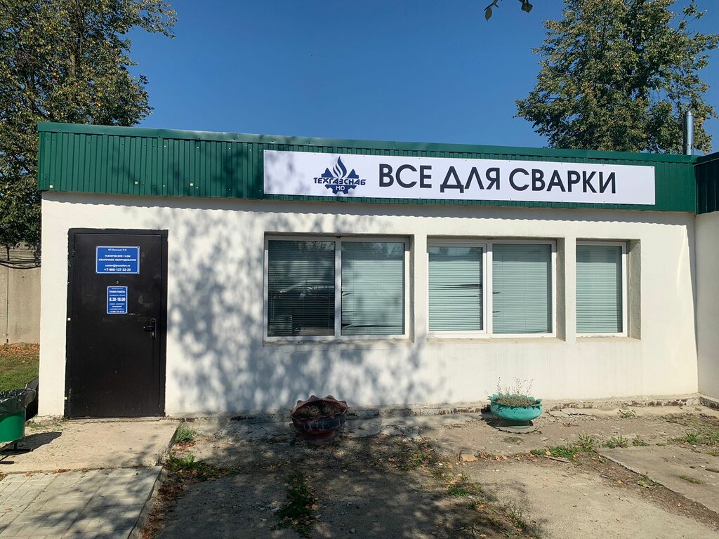 Kaynak makinaları ve malzemeleri firmaları Техгазснаб, Moskova ve Moskovskaya oblastı, foto