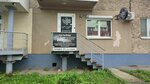 Дымные истории (10 Let Oktyabrya Street No:51), elektronik sigara satış noktaları  Izhevsk'ten
