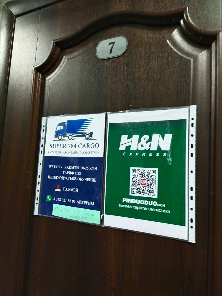 Teslimat noktası H&n, Semey, foto