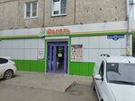 TelePay (Zheleznodorozhnikov Street No:24), ödeme terminali  Krasnoyarsk'tan