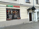 Pho Oanh (Maroseyka Street No:2/15с1), kafe  Moskova'dan