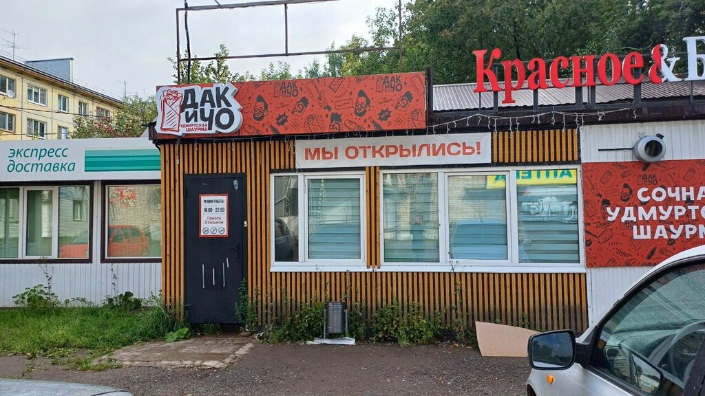 Kafe Дак и Чо, Udmurtiya, foto