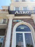 Косметолог (Vinogradnaya Street No:166Г), kozmetoloji, kozmetik salonları  Soçi'den