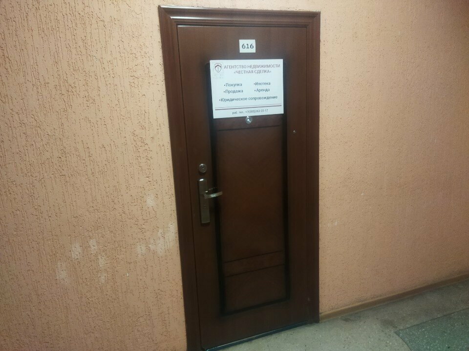 Emlak ofisi Честная сделка, Novosibirsk, foto