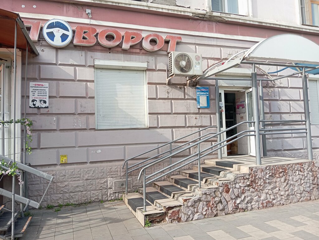 Otomobil yedek parçaları Поворот, Krasnoyarsk, foto