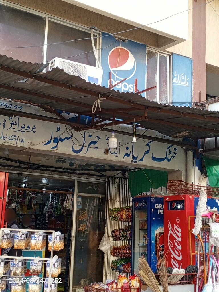 Market Khatak, Islamabad, foto