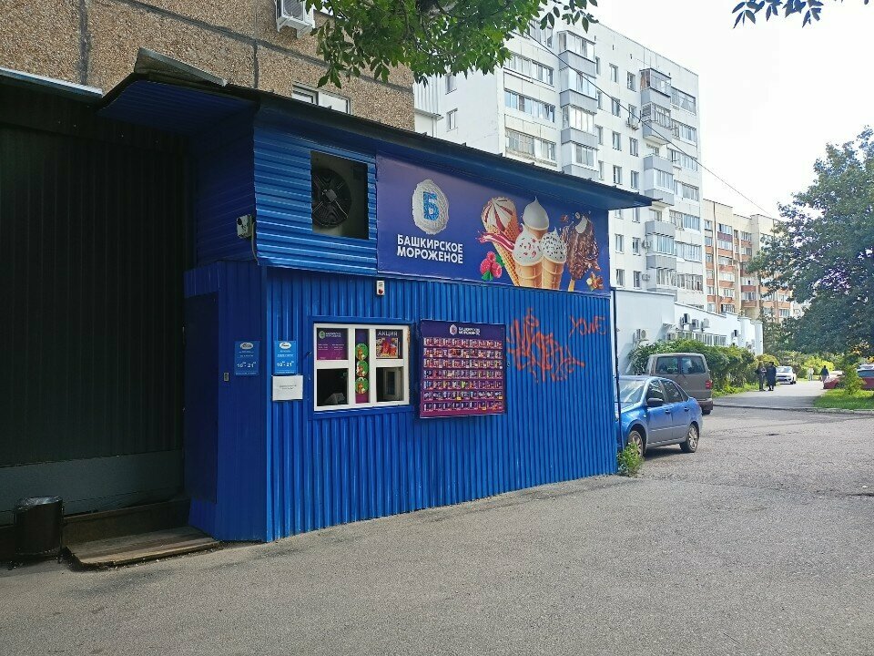 Dondurmacılar Башкирское мороженое, Ufa, foto