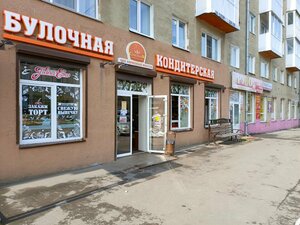 Сенсация (prospekt Shakhtyorov No:45), pasta, şekerleme ve tatlı  Kemerovo'dan