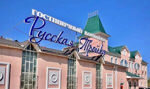 Russkaya troyka (Oktyabrskaya ulitsa No:34/2, selo Diveyevo), otel  Nijegorodskaya oblastından