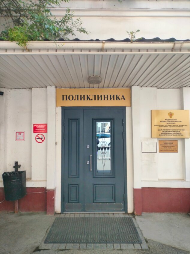 Aşılama noktası Пункт вакцинации в ФГБУЗ Дальневосточный окружной медицинский центр, Vladivostok, foto