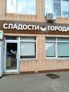 Сладости города (Zelyonaya Street No:11А), ekmek fırını  Kolomna'dan