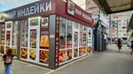 Мир индейки (Moskovskaya Street No:160А), kanatlı hayvan ürünleri ve yumurta  Krasnodar'dan