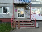 Wildberries (ulitsa Kirova No:22), teslimat noktası  Omsk'tan