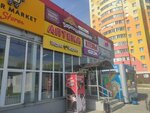 Деловая ниточка (Antonova Street No:5К), terziler  Penza'dan